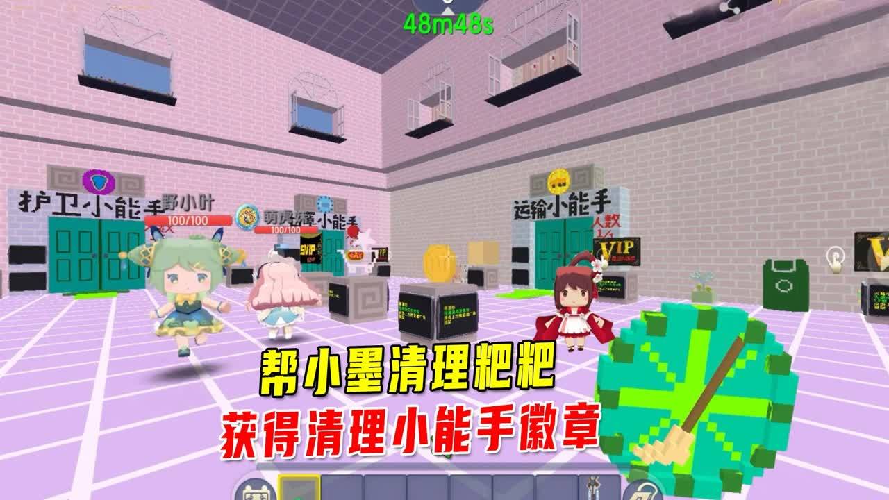 迷你世界:帮贼小墨清理粑粑,给我颁发了一枚清理小能手徽章