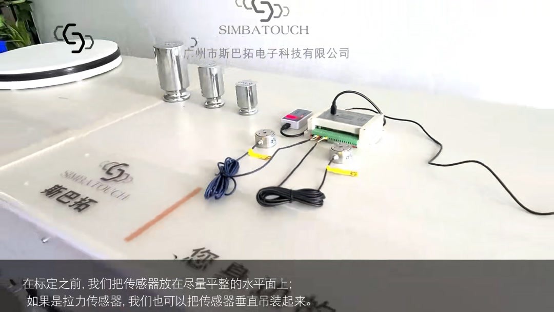 斯巴拓SBT904 SBT908D砝码校准压力变送器标定操作使用教程视频