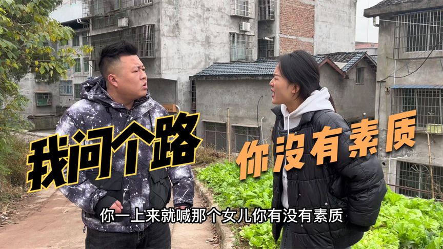 搞笑剧:艾撇儿问路娇娇装聋把艾撇儿整的晕头转向!