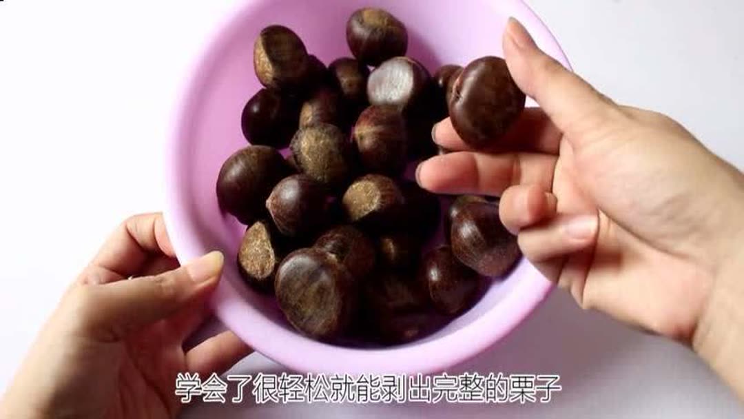 板栗怎样去皮又快又干净?奶奶教我用这招,轻松剥出完整板栗