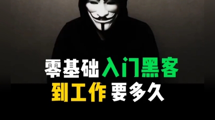 年少不知web好,错把编程当成宝 #黑客 #编程 #程序员