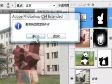 Photoshop实例教程cs3 PS 59调整图层和剪贴蒙版.调整图层的本质