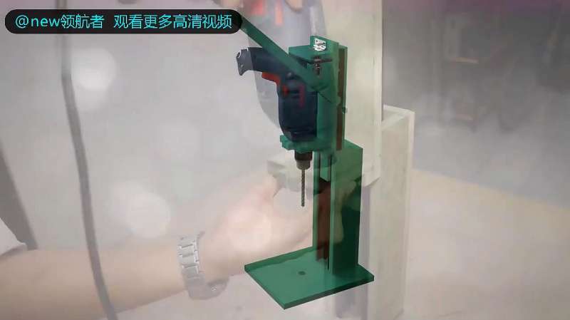 木工工具一DIY一个手电钻打孔固定支架瞬变台钻
