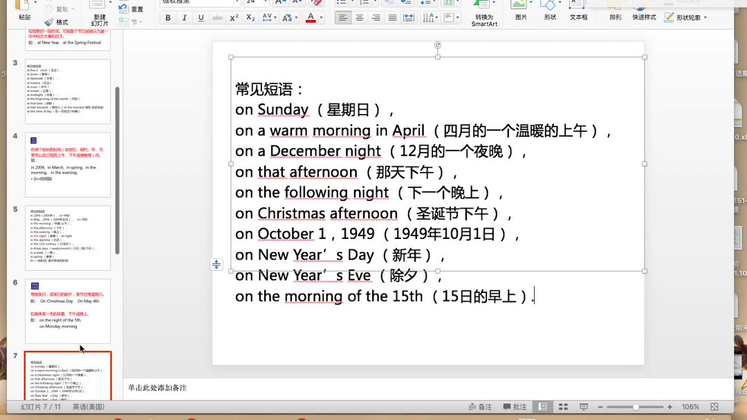 介词 on,in和at的用法