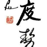 省时度势的大饼子 