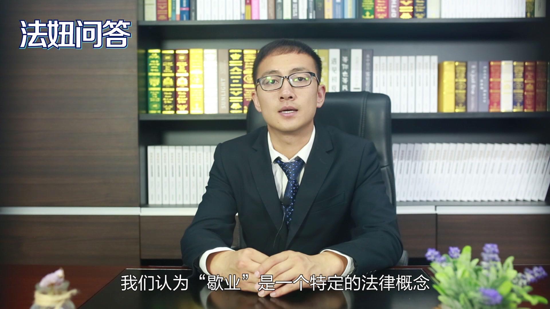 公司歇业是什么意思