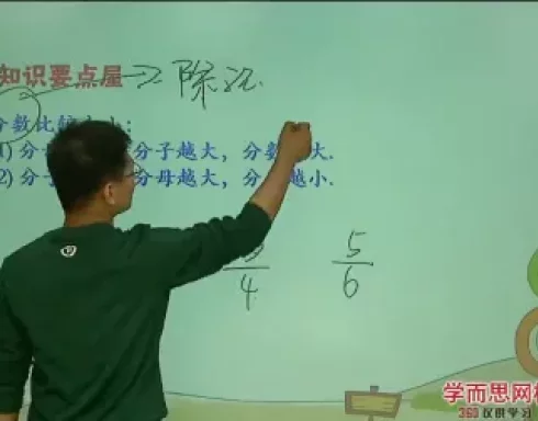 (2)50102分数加减例1