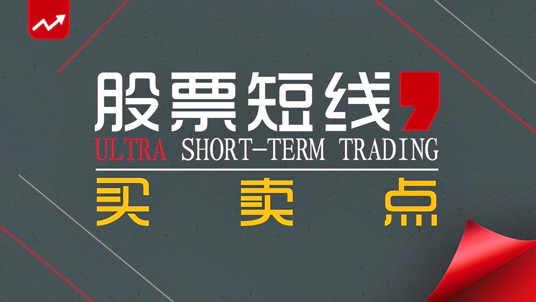股票EXPMA指标涨跌判断选股器指标选股法