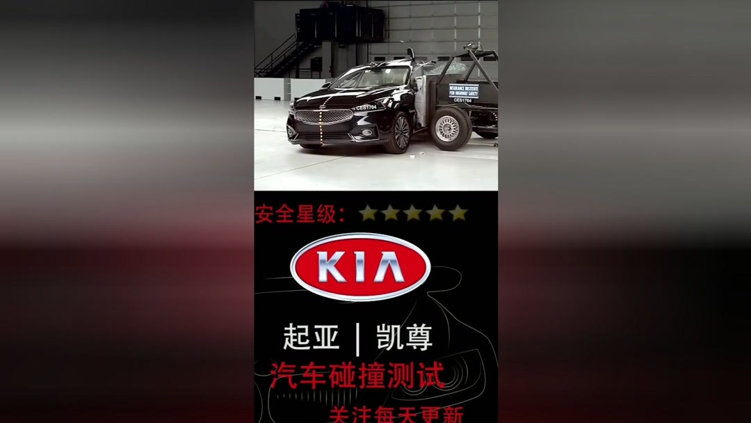 #汽车安全 #汽车碰撞测试 #小助手 凯尊侧面碰撞测试