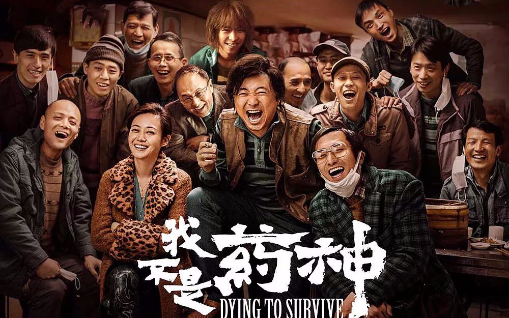 《我不是药神》3首歌曲,走心的电影就得配走心的歌!值得二刷!