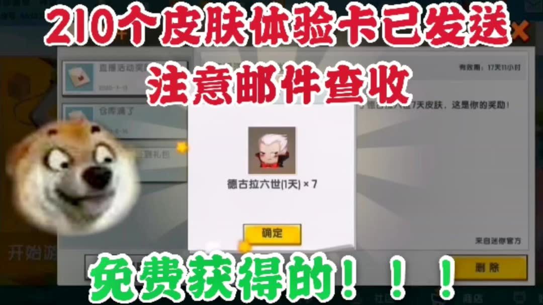迷你世界:210个皮肤体验卡已发放,进来看看鉴赏家是怎么送皮肤的