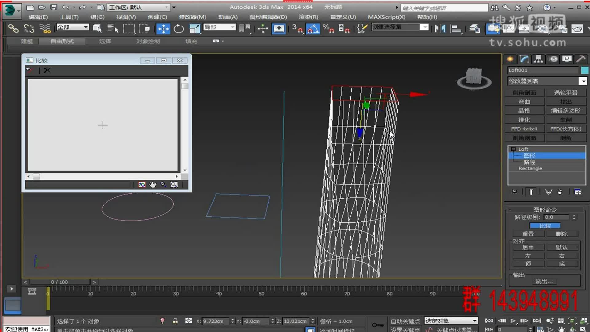 3Dmax基础教程放样-多截面放样-制作罗马柱 3dmax教程 3dmax学习 ...