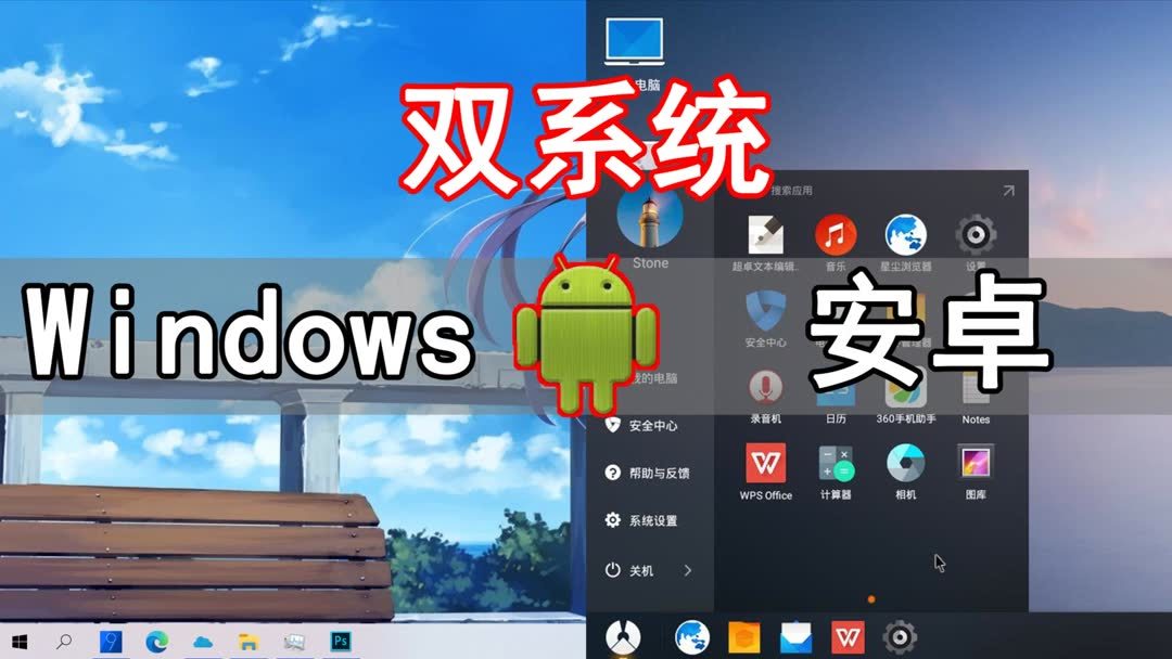 把安卓系统装到电脑上,能不能秒杀骁龙875和麒麟990