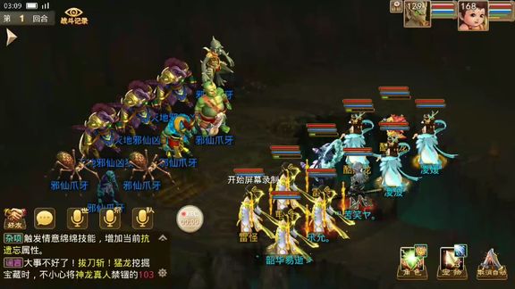 问道手游万里长城