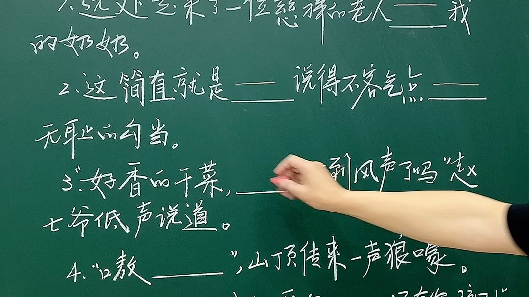 5道题讲透破折号的用法