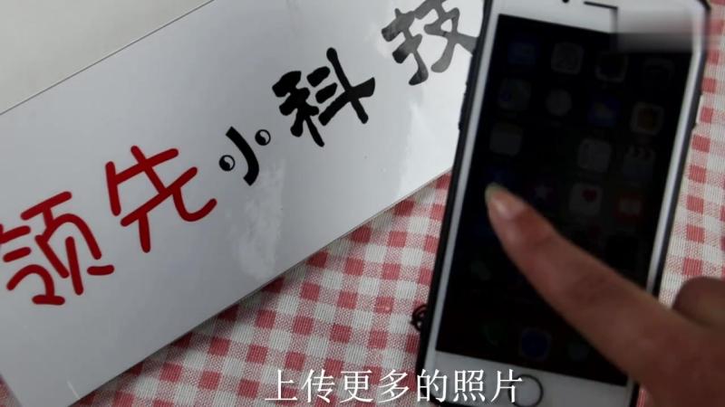 教你怎么在微信朋友圈发超过9张照片,让你晒图晒过瘾