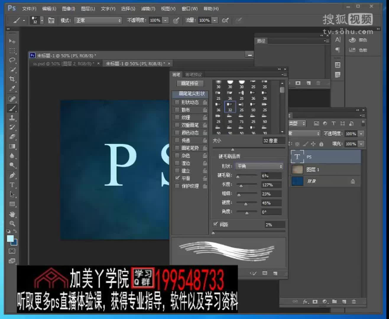 PS教程PS基础PS基本工具的使用