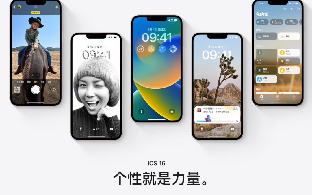 iOS16新功能,两分钟快速上手