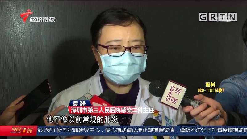 共同战“疫”:深圳市三院发布新型冠状病毒“地方版”诊疗方案