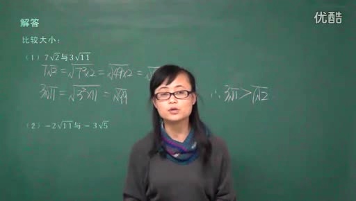 初中数学 二次根式的乘除法 252