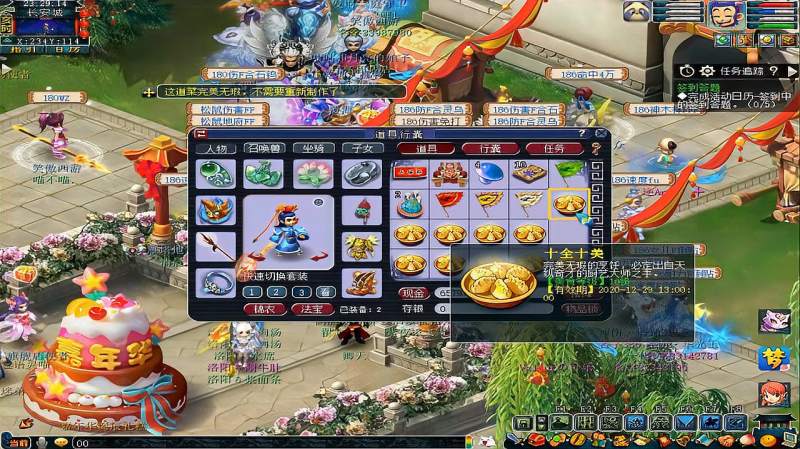 梦幻西游嘉年华活动,直接来上十次十全十美,能不能转出大兽决