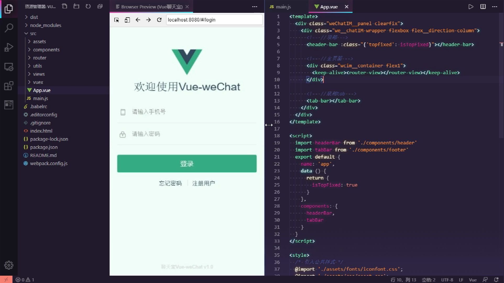 vue移动端聊天实例|vue+vuex仿微信app界面