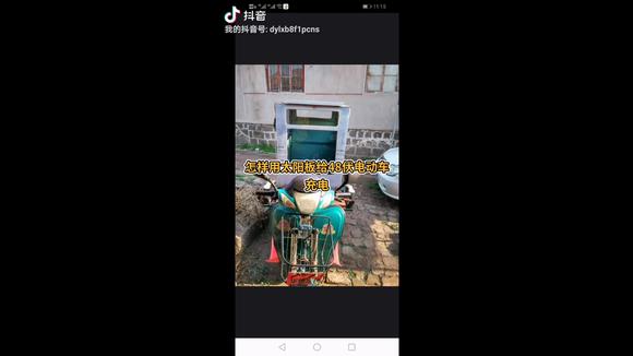 太阳能发电板给电动车充电