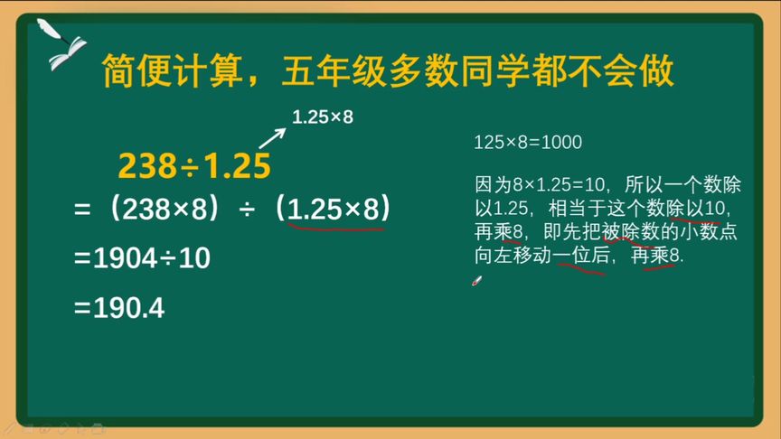 一道五年级的简便计算题,很多六年级的同学都不会这个方法