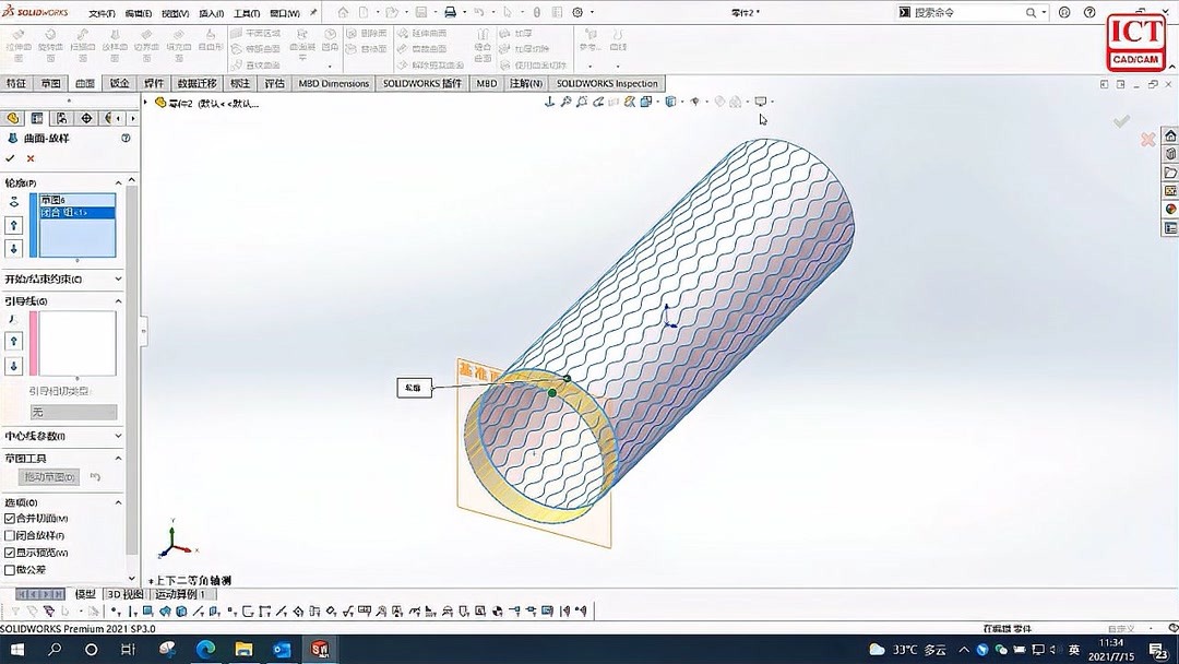 1分钟学会,SOLIDWORKS曲面绘制纹理!