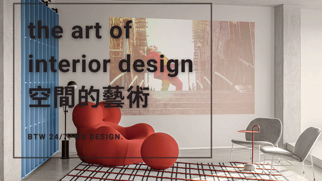 【空间设计】 自由且自然的俏皮空间 | 简约工业风 | 室内设计 | WE ...