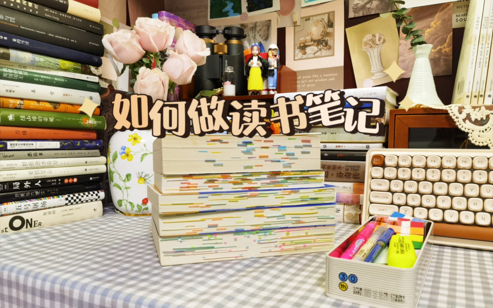 【便签索引法】如何有效阅读名著?