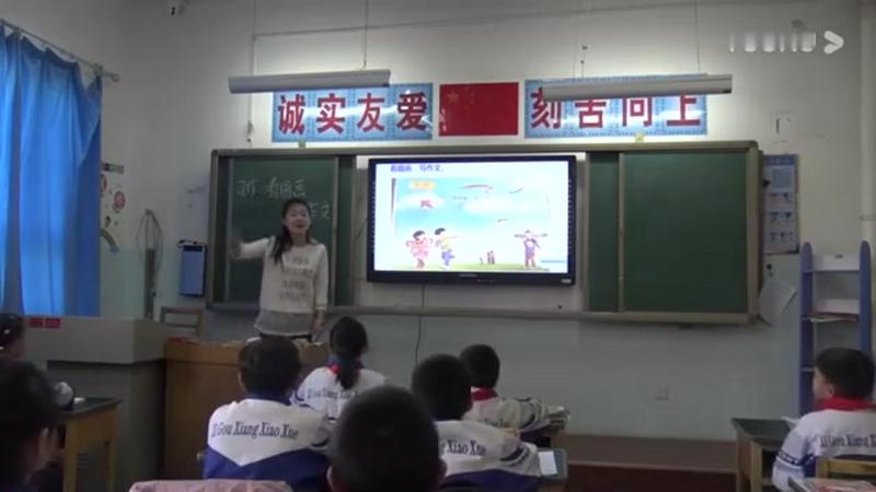 部编版_第2单元习作洪老师《习作:看图画,写一写》-省级三年级语文...
