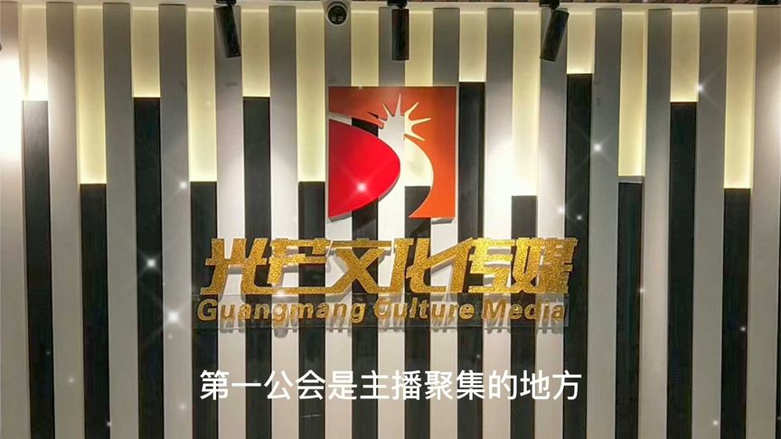 做主播要不要加入直播公会?加入公会有什么用