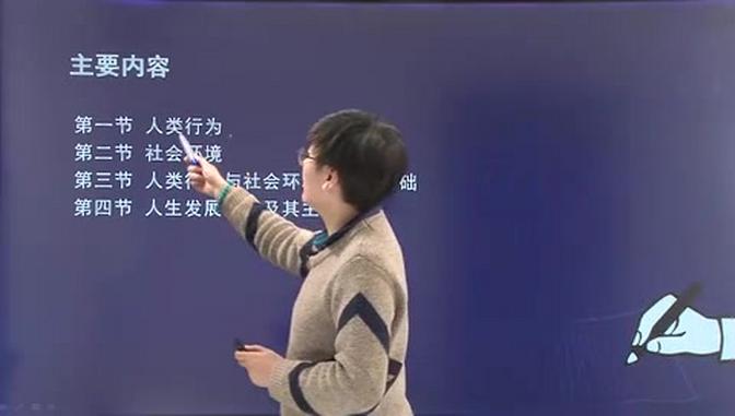 社会工作者(中级)考试《社会工作综合能力》精彩试听-刘晓晨