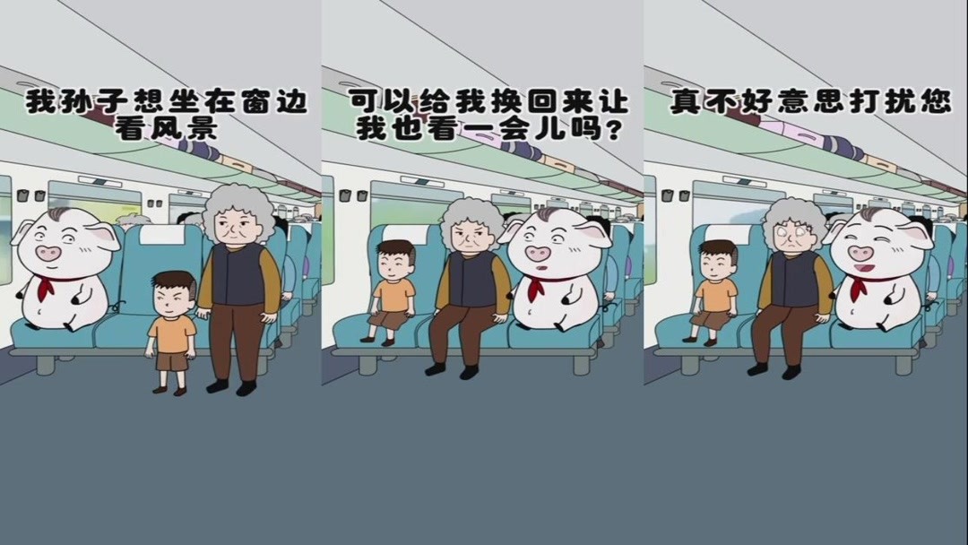 猪屁登:面对社会上的不文明行为,我们不能继续沉默!