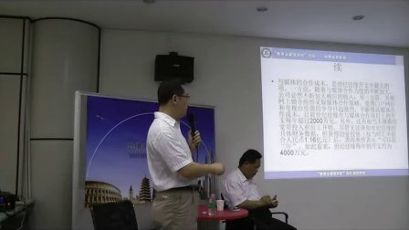 "新商业模型评析”论坛之十六3)