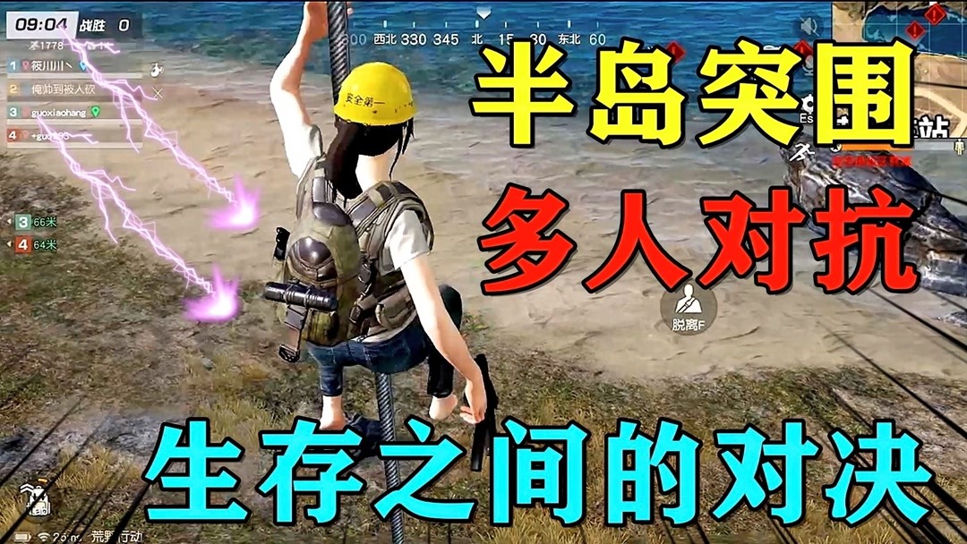 荒野行动:挑战在生存地图完美逃走,没想到我技术这么强!