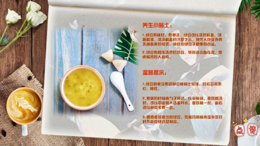 健康粥道:绿豆粥做法与养生妙用,消暑解渴清热解毒之品