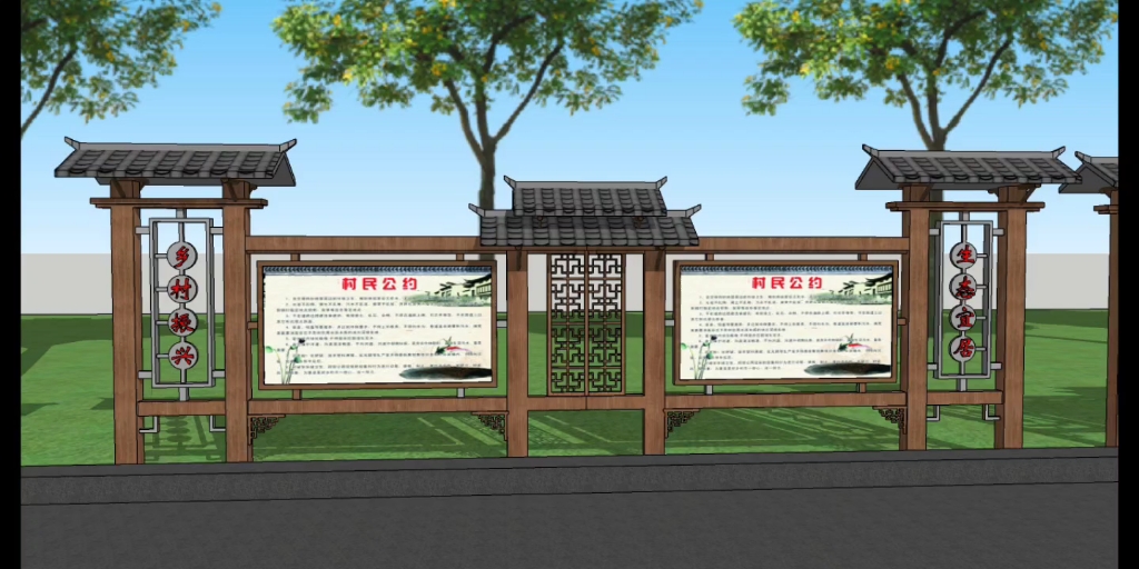 中式乡村文化宣传栏sU模型分亨