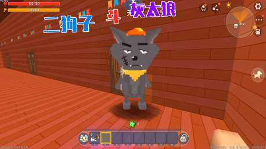 迷你世界531:我被灰太狼抓了,没有神器,我能打过它吗?