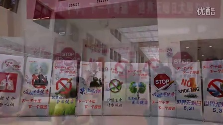 患者活动之世界无烟日0605