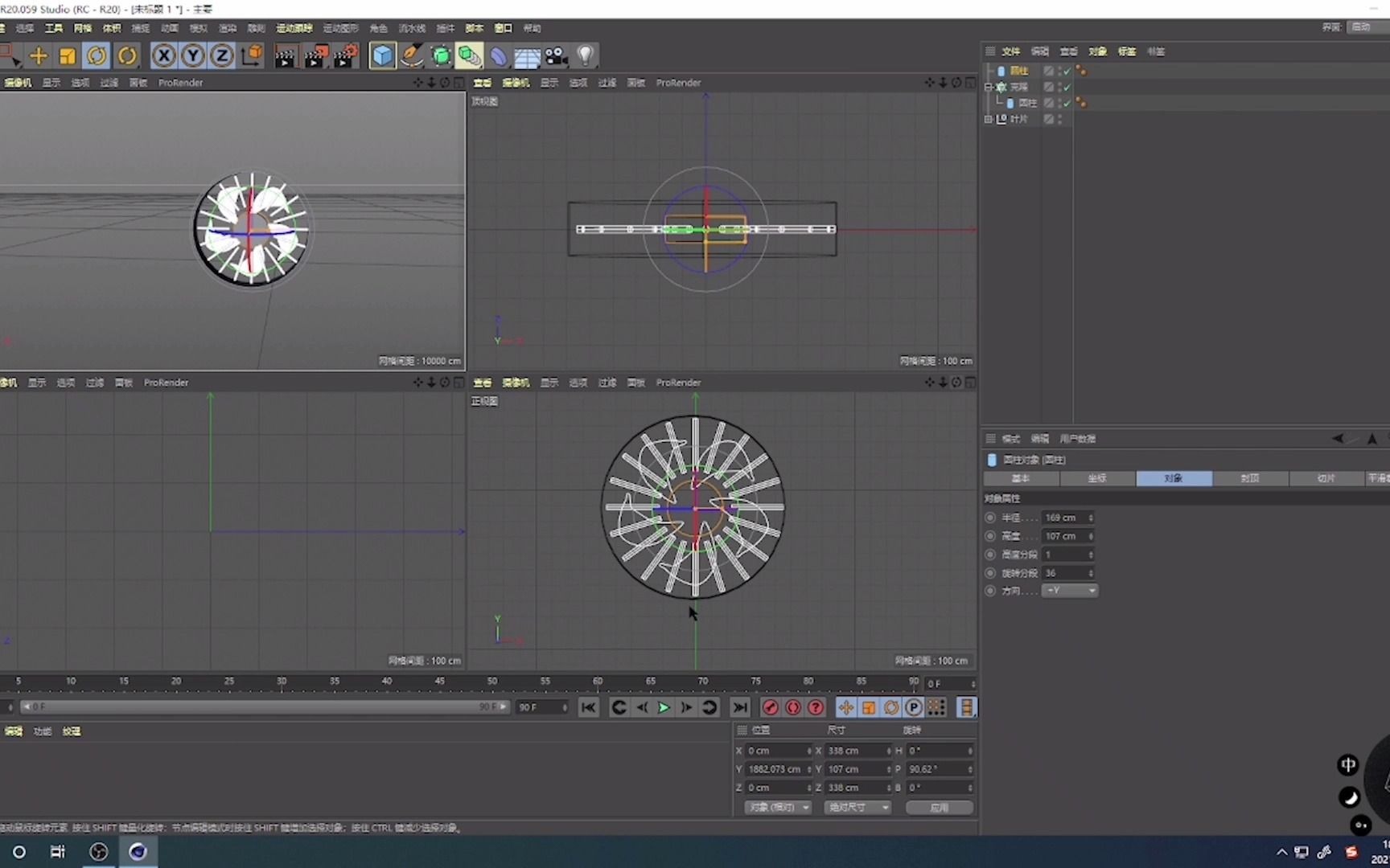 C4D模型(详细)搭建——迷你风扇