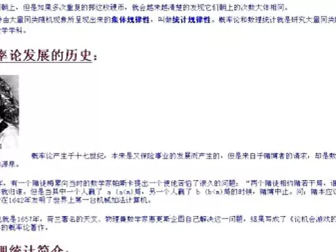同济大学 概率论与数理统计 44讲