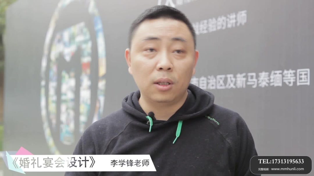 宴会设计培训学校,宴会设计内容,婚礼宴会设计师