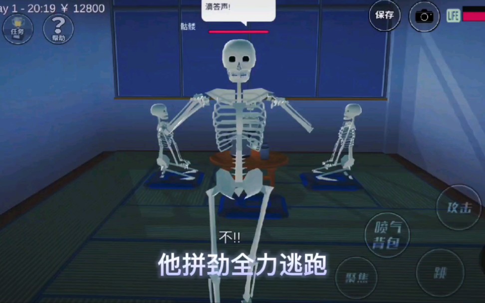 【樱花校园模拟器】和朋友们约好探险,结果。