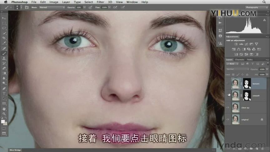 ps高手之基础:为皮肤创建一个遮罩,你学会了吗?