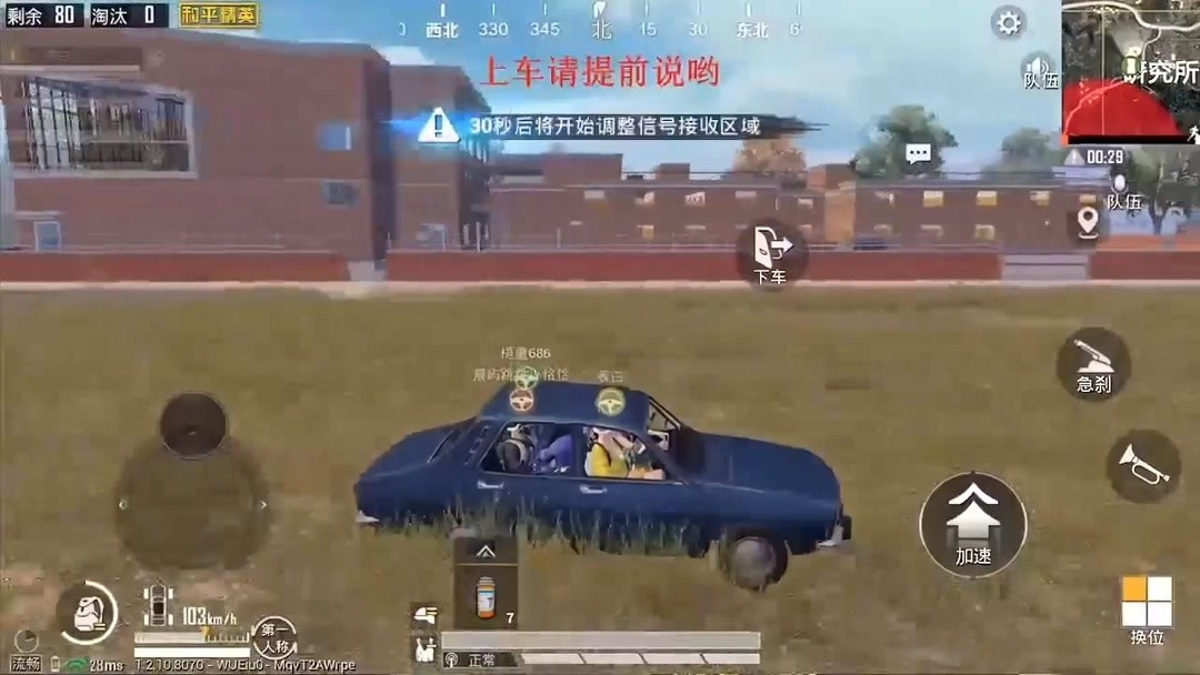 和平精英 前往信号枪发射位置