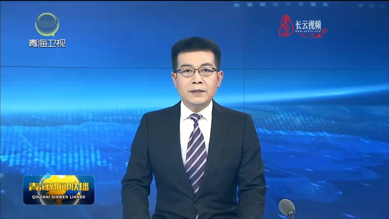 信长星在省第二次青藏科考领导小组工作会议上强调全力服务好保障好...