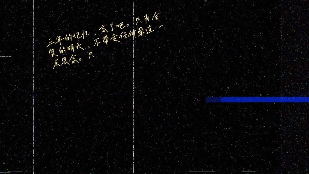 商学院193经管1班毕业生留言册
