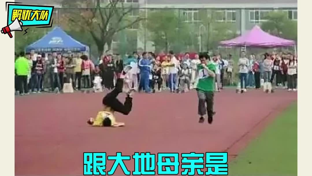 学校运动会上那些搞笑失误名场面!运动不咋样,搞笑很专业